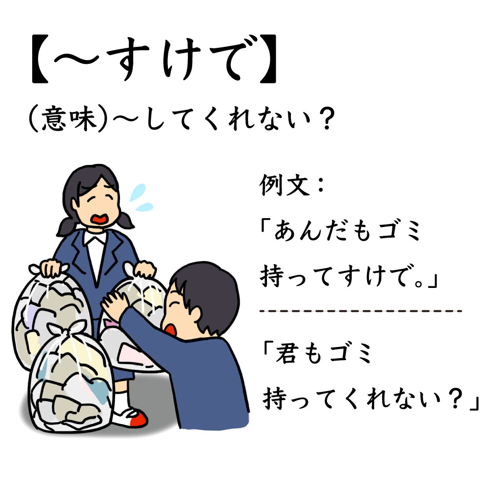 CAMOCY女将の気仙弁講座 その2 | CAMOCY 陸前高田の発酵パーク「カモシー」