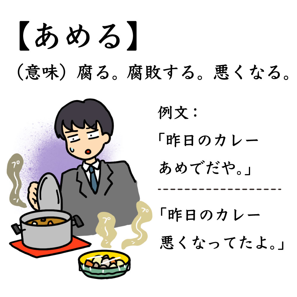 CAMOCY女将の気仙弁講座 | CAMOCY 陸前高田の発酵パーク「カモシー」