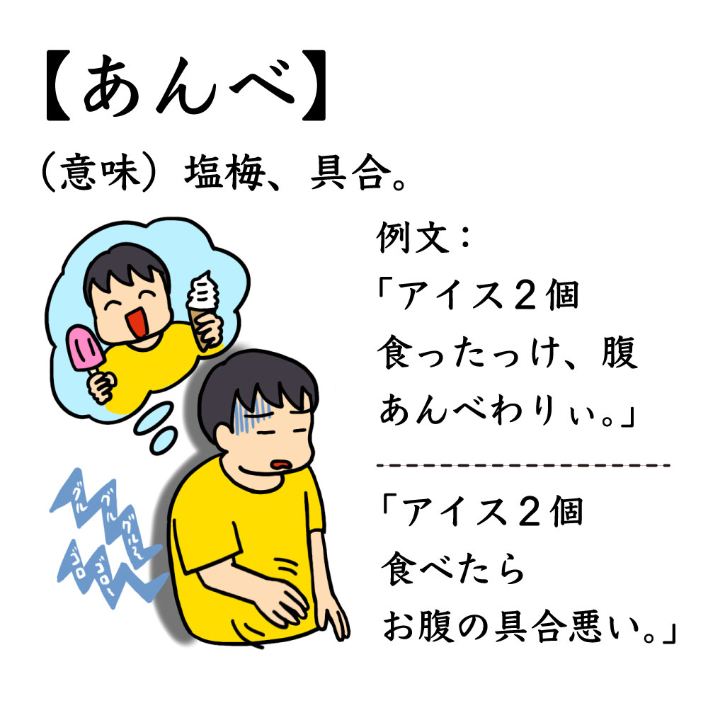 CAMOCY女将の気仙弁講座 その3 | CAMOCY 陸前高田の発酵パーク「カモシー」