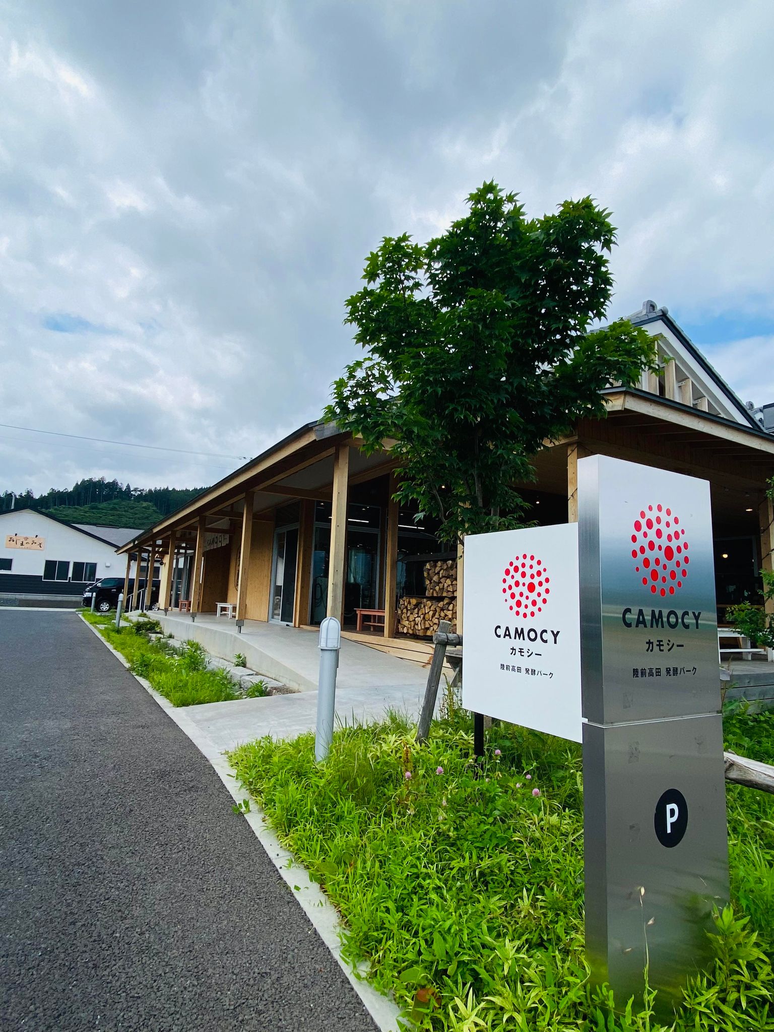 CAMOCY2023年お盆期間の営業について。 | CAMOCY 陸前高田の発酵パーク「カモシー」